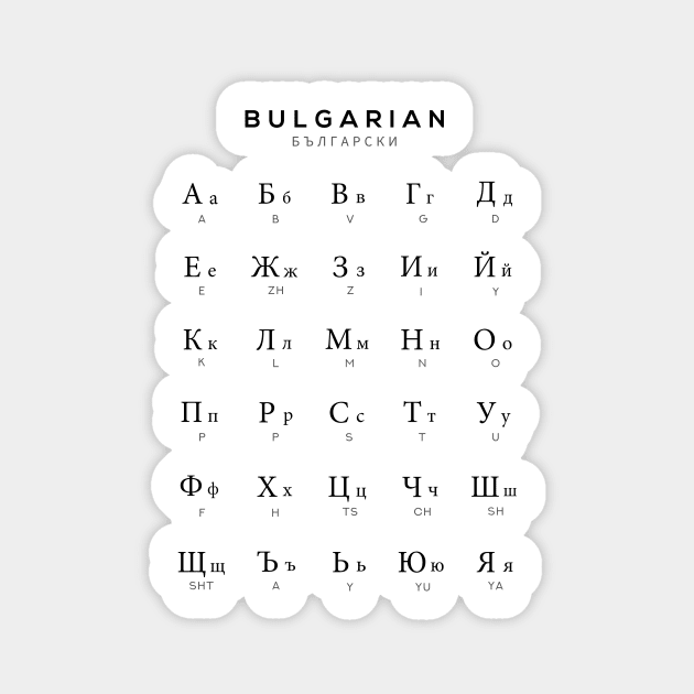 Bulgarian Alphabet Chart, Bulgaria Language Chart, White - Bulgarian - Sticker | TeePublic